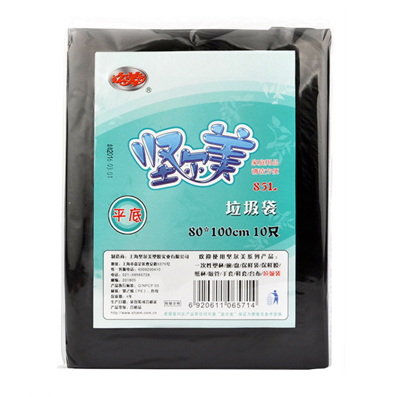 尔美 垃圾袋商用加厚80x100cm 大号平口酒店清洁一次性塑料袋收纳