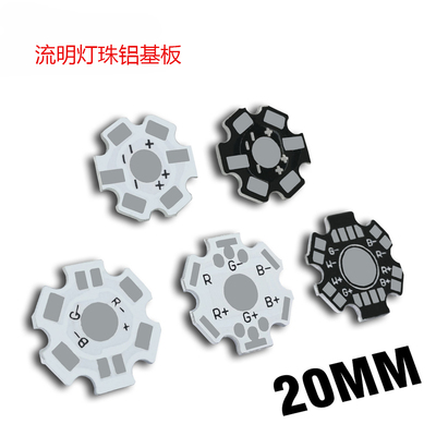 PCB铝基板铜板3535流明灯珠板子