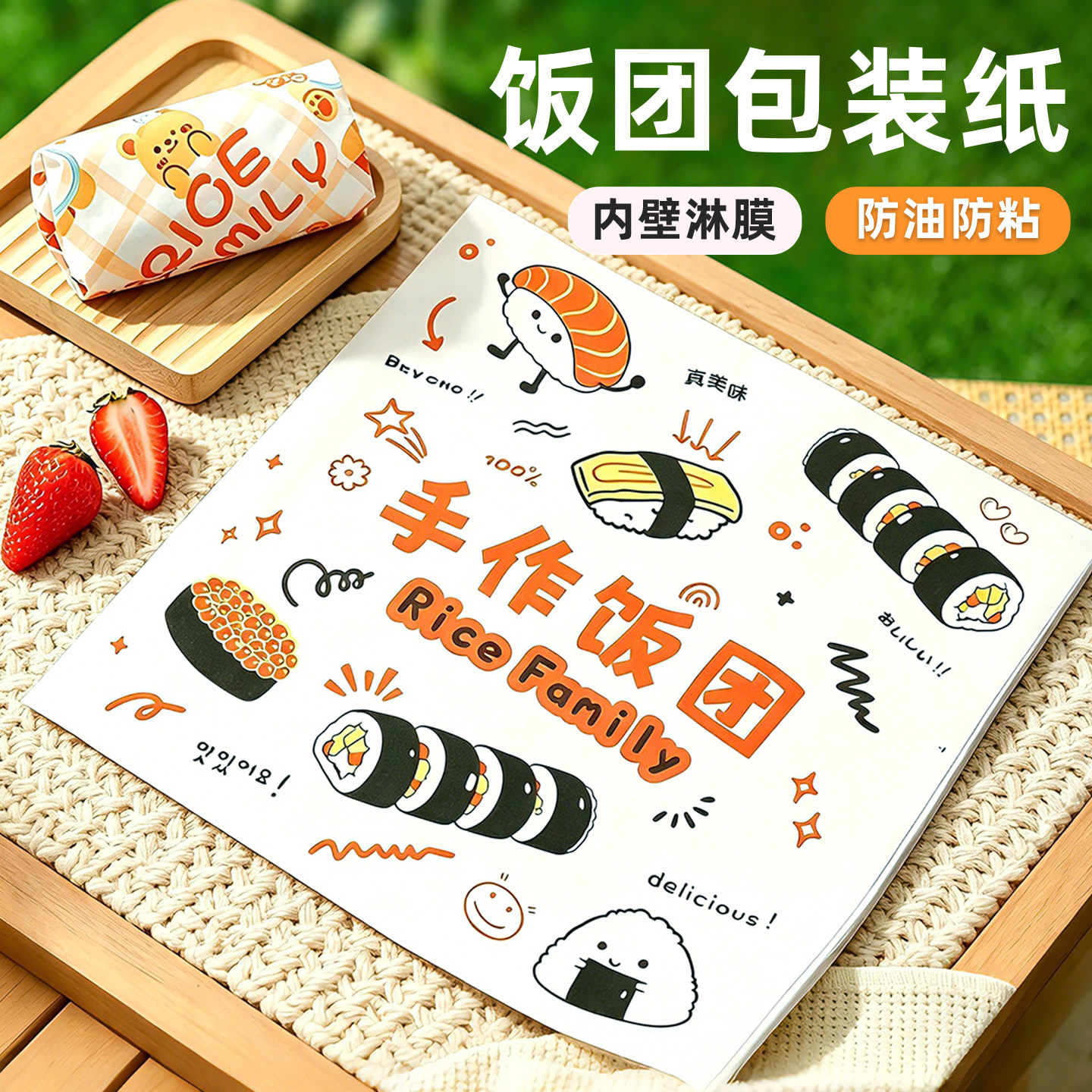 饭团包装纸食品级汉堡三明治早餐可微波加热台湾紫米海苔寿司打包