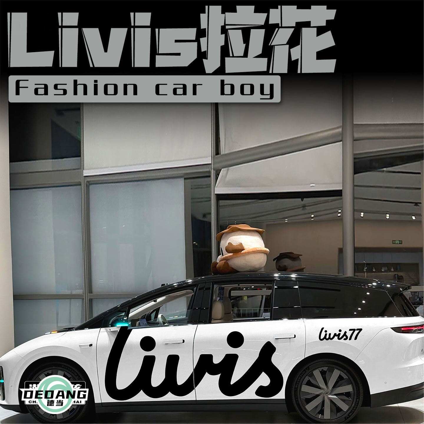 适用于理想i6 i8 MEGA车贴个性创意字母livis拉花汽车身贴纸装饰