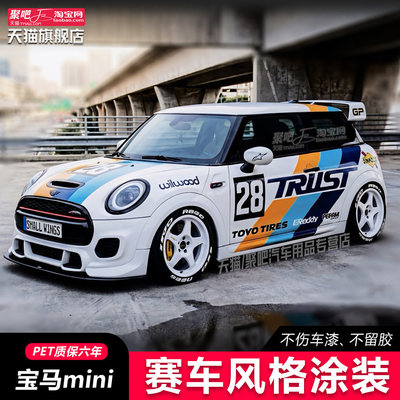 适用BMWminiJCW运动赛道