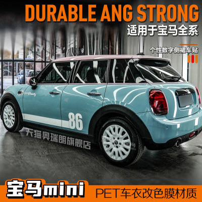 适用于宝马MINI拉花电车J