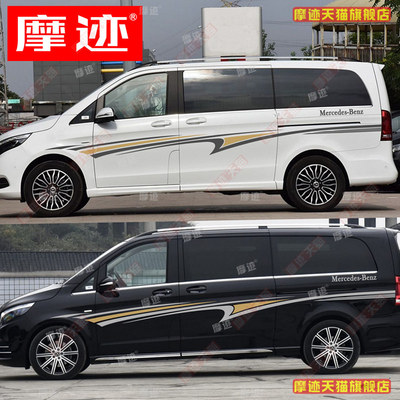 适用于奔驰新威霆车贴拉