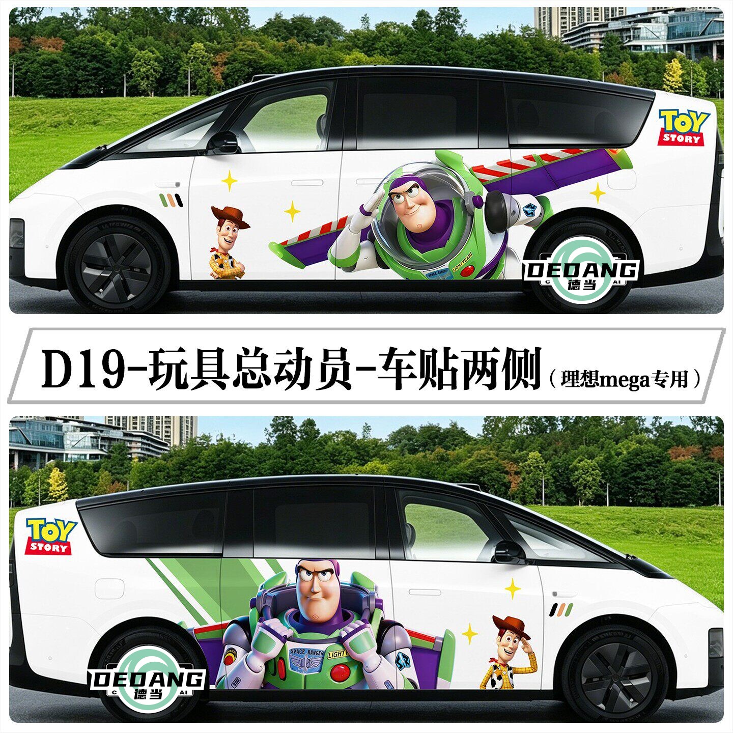适用理想MEGA i6 i8 L9 L8 L7 L6车身贴纸创意卡通玩具总动员车贴