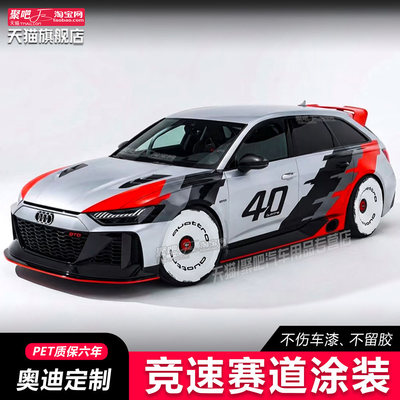 适用于奥迪TT车贴AudiA4