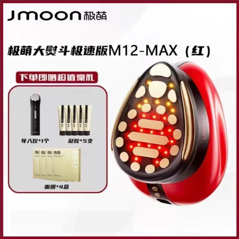 Jmoon极萌大熨斗极速版M12 Max美容仪器家用脸部紧致微电流胶原炮