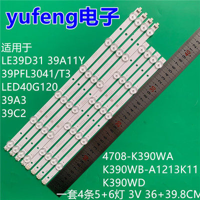 适用康佳LED40G120联想39A3 39C2灯条K390WB-A1213K11 K390WD