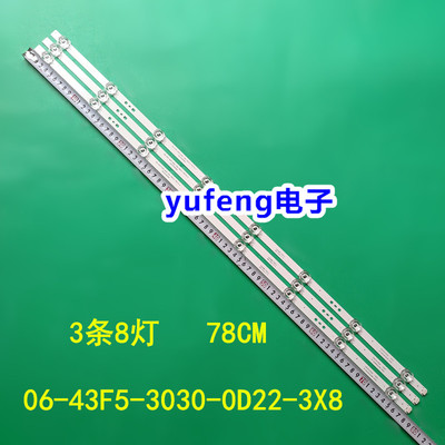 适用海尔LE43M31灯条凹