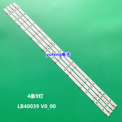 适用飞利浦40PFF5661/T3灯条LB40039 V0_00 一套价 4条9灯