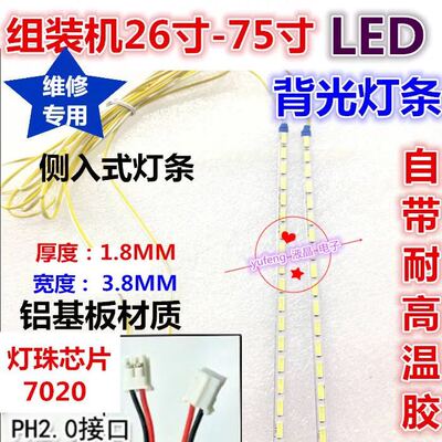 乐华LED42c800D灯条53.5M长通用LED铝基板灯条41t15-d01恒流板