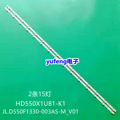 灯条JL.D550F1330-003AS-M_V01