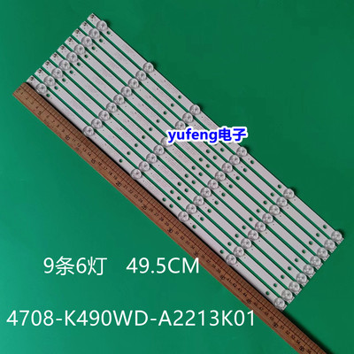 4708-K490WD-A2213K0屏K490WD7