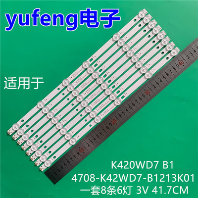 适用组装42寸液晶K420WD7 B1 4708-K42WD7-B1213K01灯条背光LED铝