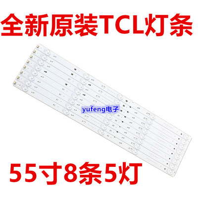 全新液晶电视适用TCL D55A710 B55A538灯条YHE-4C-LB3205-YHEX1灯