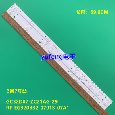 适用TCL LE32E7900灯条303GC320050 GC32D07-ZC21AG-29背光灯LED