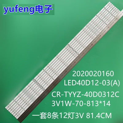 适用于55寸液晶拼接显示屏JL.D55034330-423E/FS-M_V02灯条