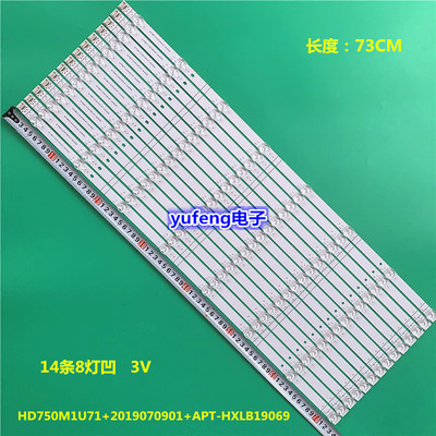 适用海信LED75W20灯条HD750M1U71+2019070901+APT-HXLB19069背光