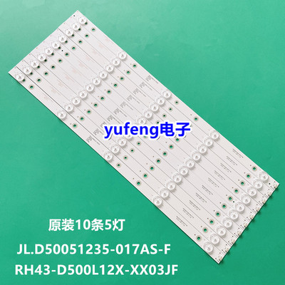 JAV LED50860灯条JL.D50051235-017AS-F RH43-D500L12X-XX03JF