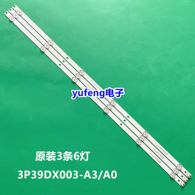 原装康佳LED39E330C灯条