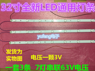 全新32寸液晶屏灯条GJ32D07-ZC22CG-03 303GJ320032