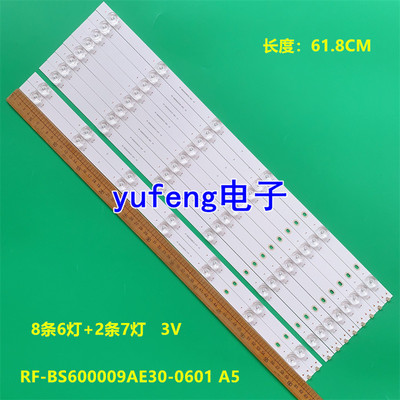 灯条RF-BS600009AE30-0601A5