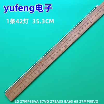 27MP58VQ背光灯条LM270WF5