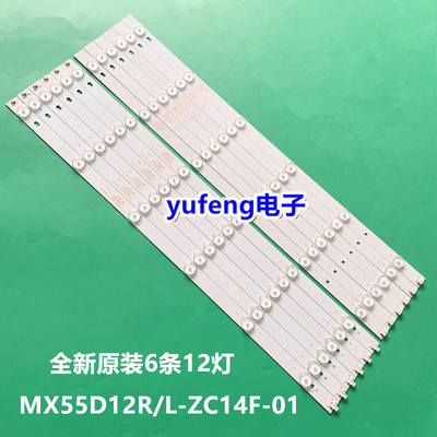 适用康佳LED55G100灯条LED55G300 MX55D12R/L-ZC14F-01 303MX5500