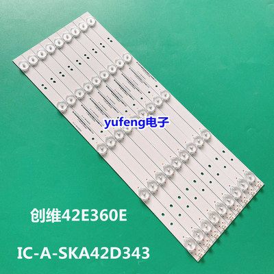 适用创维全新创维42E360E灯条 IC-A-SKA42D343 5灯 屏LC420DUJ-SG