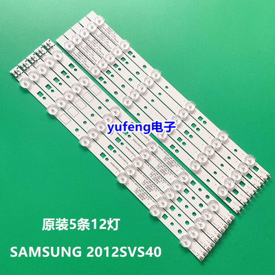 三星UA40EH5000R 5080R灯条SAMSUNG 2012SVS40 3228 RIGHT/LEFT