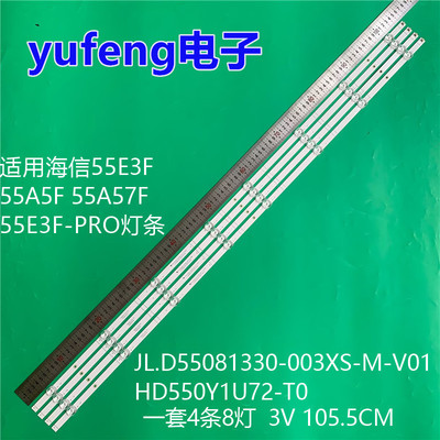 适用海信55E3F 55A5F 55A57F 55E3F-PRO灯条JL.D55081330-003XS-M