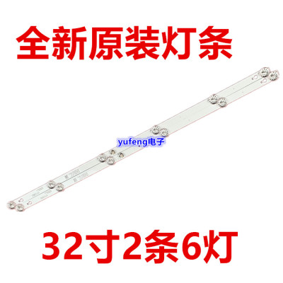 适用TCL电视L32F3301B灯条32HR330M06A9 V0 32D2900-1 4C-LB3206-