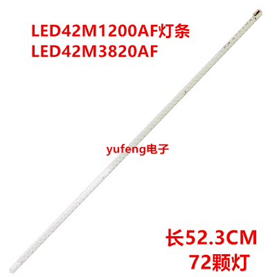 适用全新康佳LED42M3820NFMZ LED42M1200AF灯条 35018392 3501838