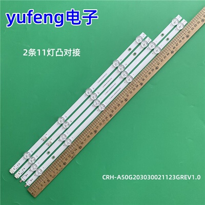 适用创维酷开50A2 50J3灯条CRH-A50G203030021123GREV1.0电视机