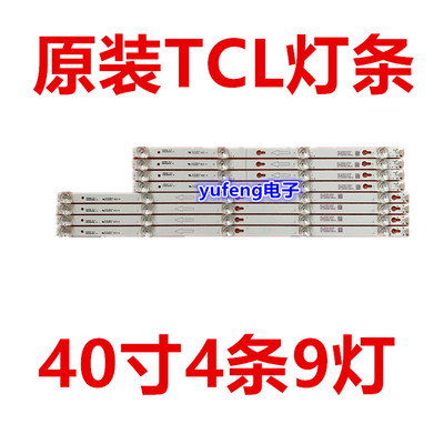 适用TCL灯条49HR330M04B1 V3 49D900 HR-39109-01864 4C-LB4904-H