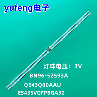 ES43SVQFPBGA50灯条QE43Q60AAU