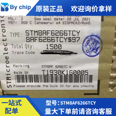 ST意法单片机控制STM8AF6266TCY