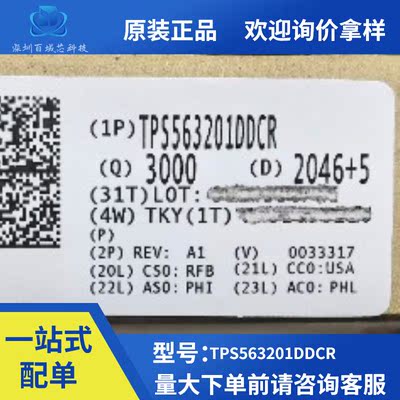 全新原装TPS563201DDCR SOT23-6封装3201丝印开关稳压芯片IC现货
