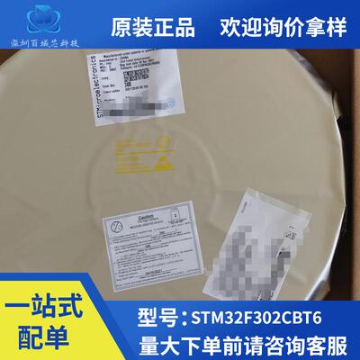 全新原装STM32F302CBT6 LQFP-48封装32位微控制器单片机MCU芯片IC