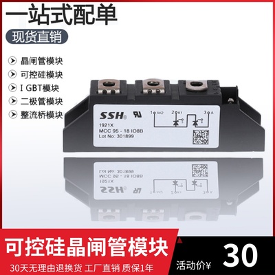 IXYS可控硅模块MCC26- MCC95-18IO8B MCC312-16MDD312-16N1 MCD
