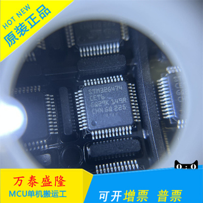 原装现货 STM32G474CET6 QFP-48 STM32G474 单片机 微控制器 TR
