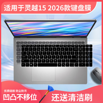 适用于戴尔Dell 15 2026款D15260 15.6寸DC15250笔记本电脑键盘膜