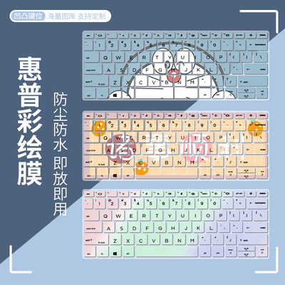 适用13.3寸惠普HPEliteBook 830G8 i5 i7战X锐龙版定制硅胶键盘膜