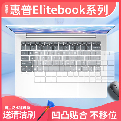 适用惠普EliteBook 840 G8 G10/ 840G11 14寸电脑830 G11键盘膜垫