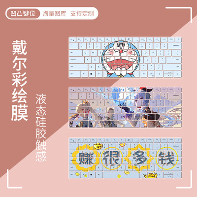 适用16寸戴尔灵越16Pro键盘膜inspiron5620 7620 16Plus笔记本套
