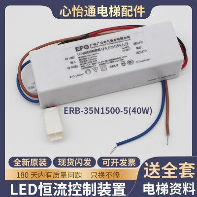 电梯LED恒流控制装置ERB-35N1500