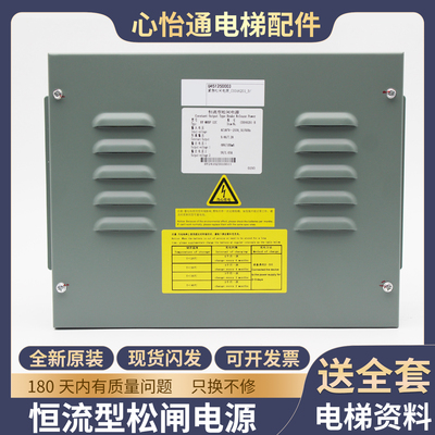 电梯恒流型松闸电源HY-MRBP-12C