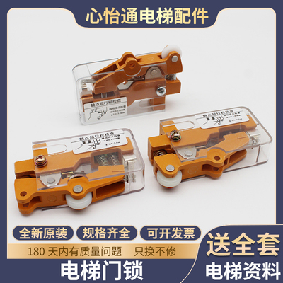 电梯副门锁TKB-1ATKB-1D