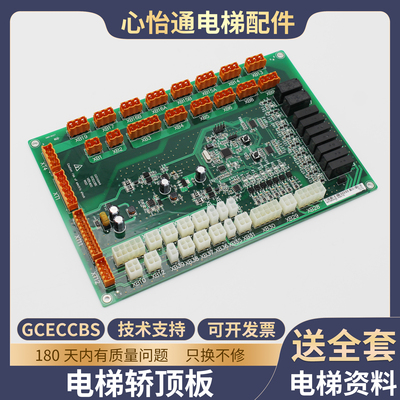 适用巨人通力GPS33E电梯轿顶板GCECCBS/GCECCBSG01/G02/G03/G04