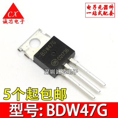 BDW47G 直插三极管 BDW47 TO-220 达林顿三极管 电子元件配套服务
