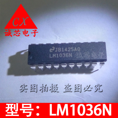 LM1036N 全新原装 LM1036 直插芯片DIP-20 质量保证 可供电子配套